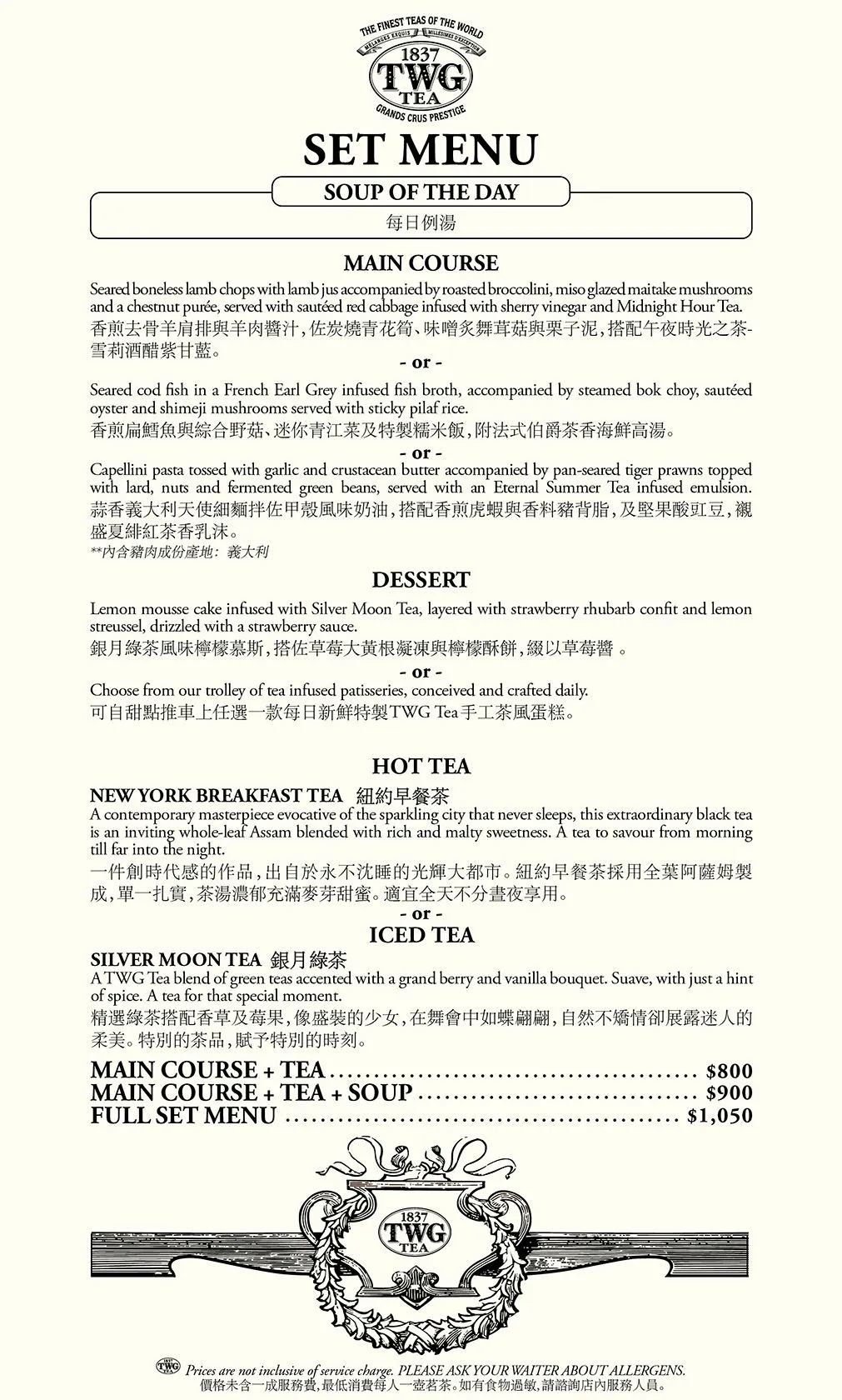 TWG Tea Salon & Boutique Taipei 101 | Book Now! - inline online bookings